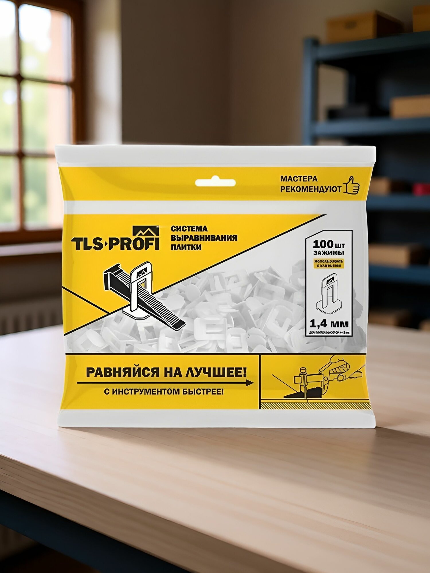 Зажимы для СВП TLS-Profi 1,4 мм 500 шт