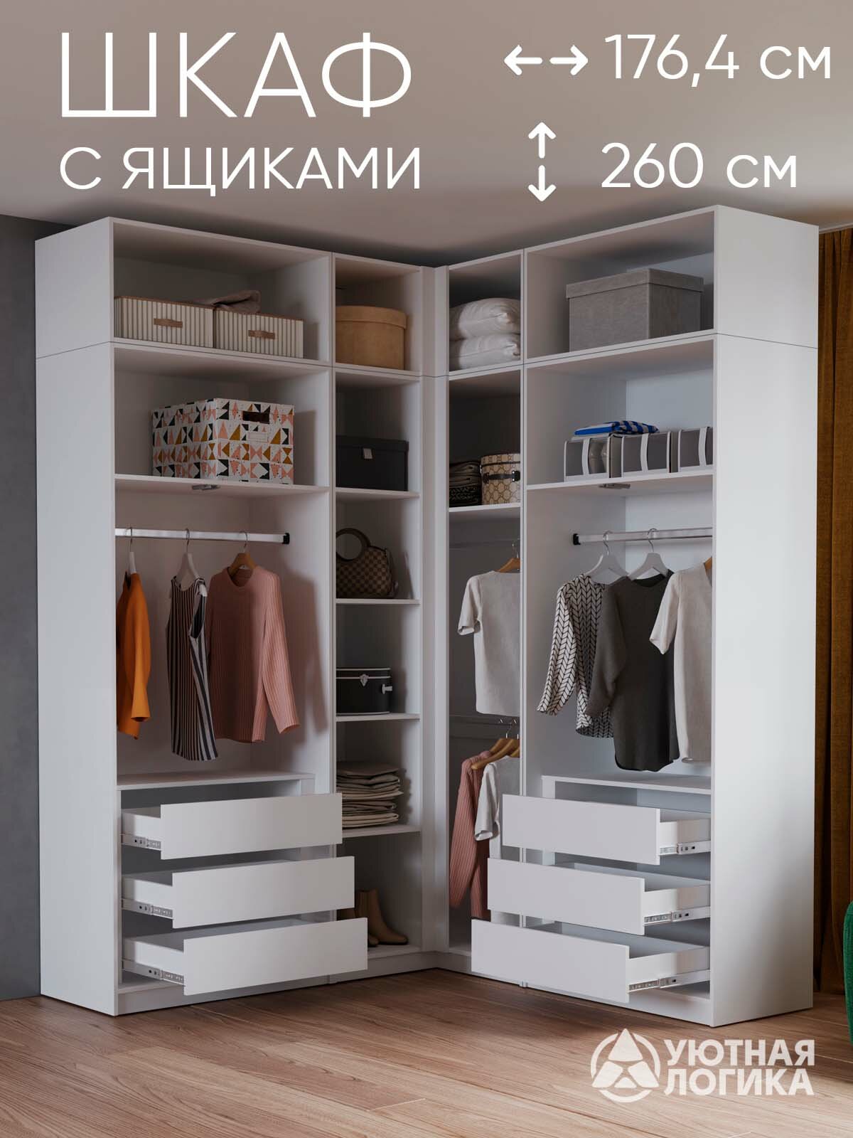 Шкаф распашной с антресолью для одежды уютная логика шестидверный угловой Дева 260*176,4*176,4 Белый