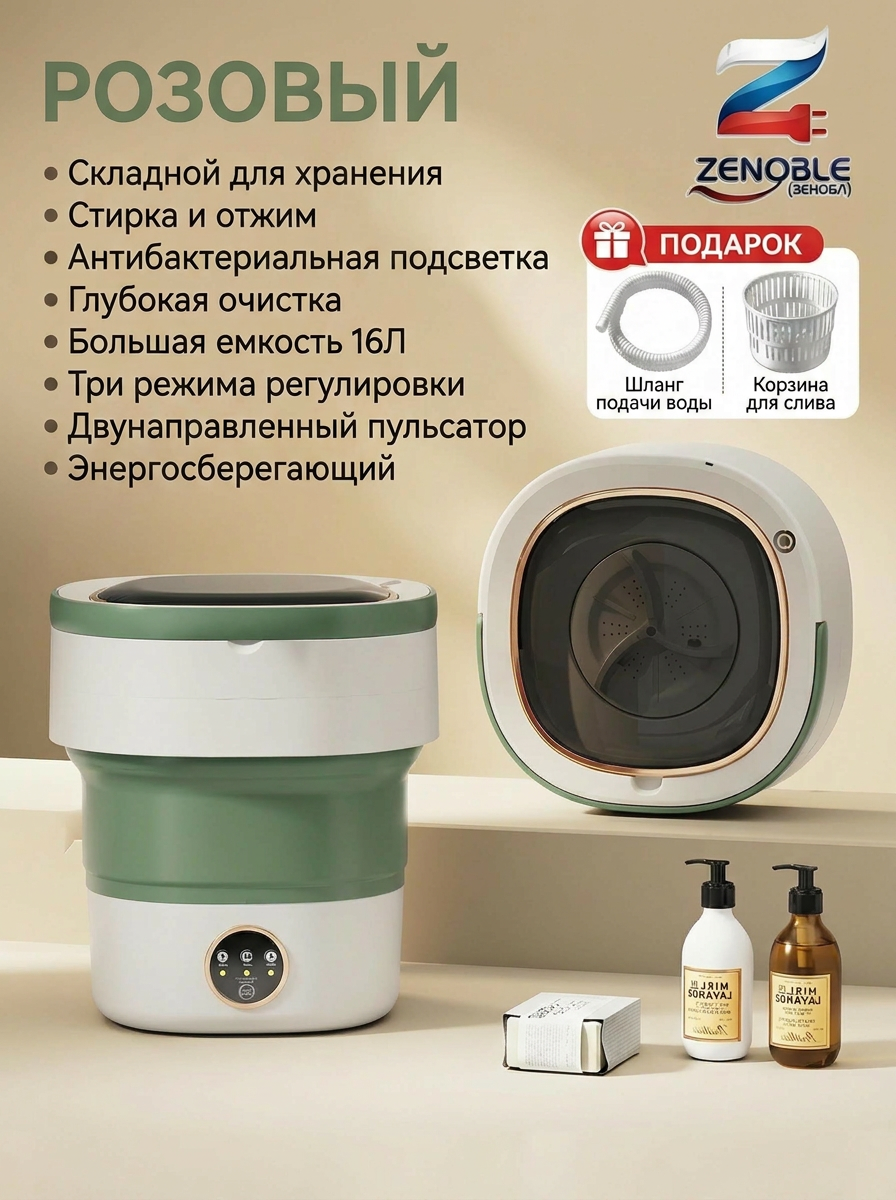 Стирально-сушильная складная мини-машина: компактная, мощная чистота