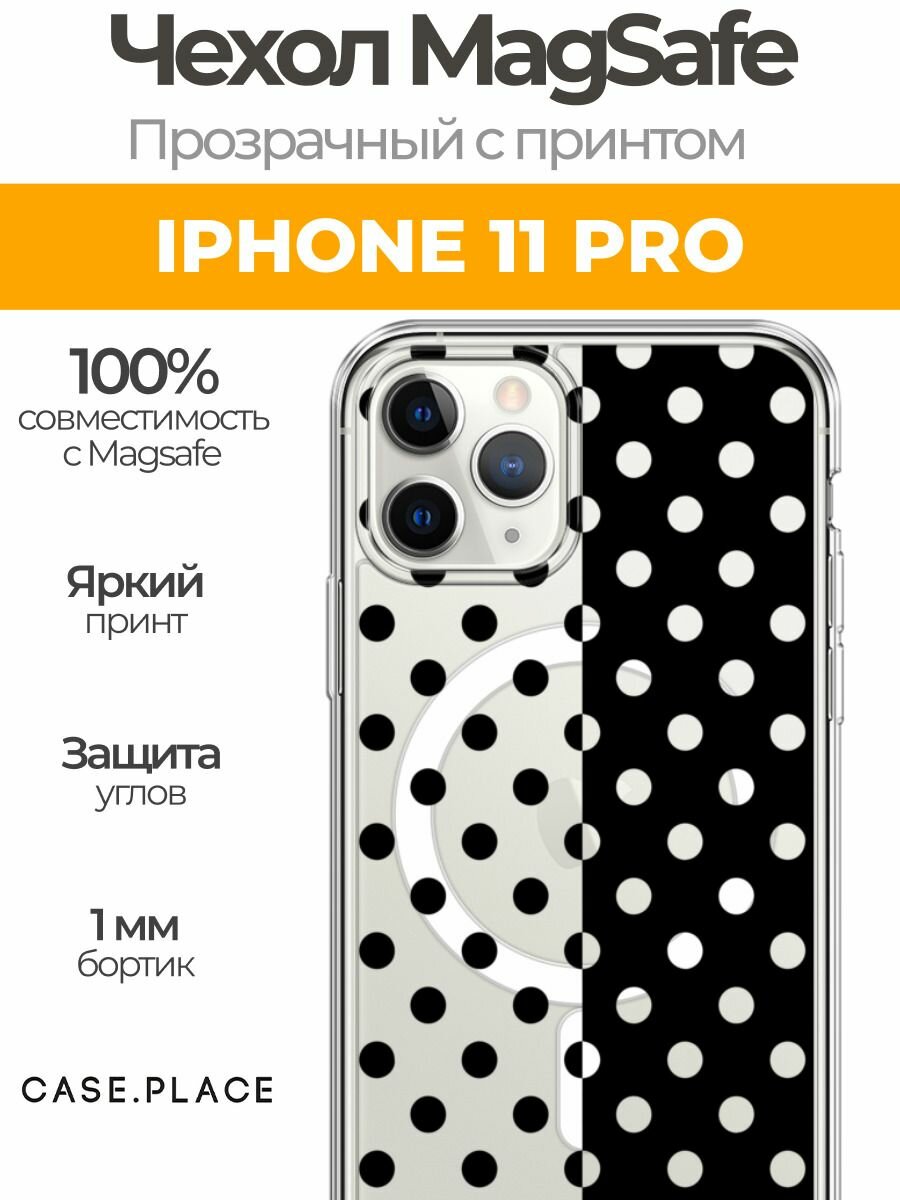 Чехол на Apple iPhone 11 Pro (Айфон 11 Про) MagSafe с магнитом и принтом Черный и белый горошек