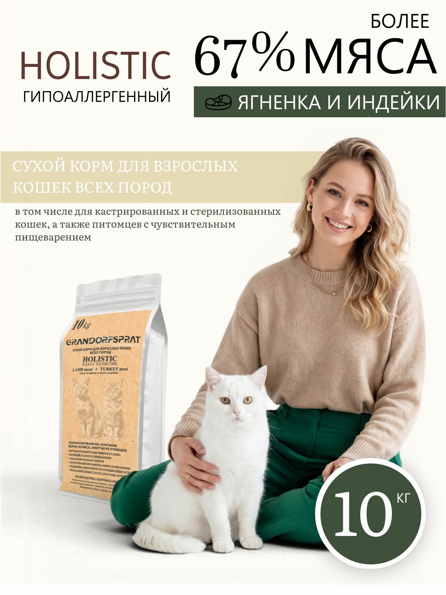 Корм для кошек сухой 10 кг в тои числе кастрированных и стерилизованных