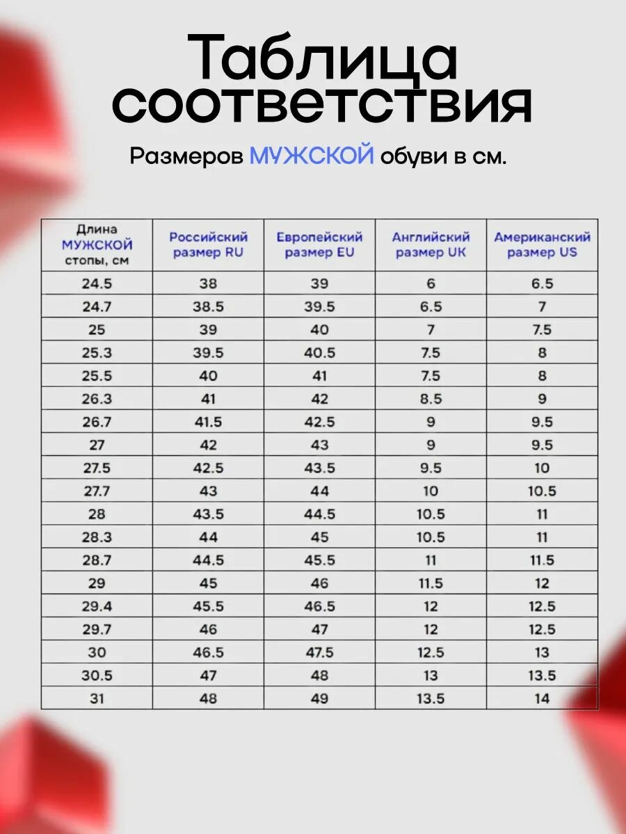 Измеритель стопы 1 шт — фото 1