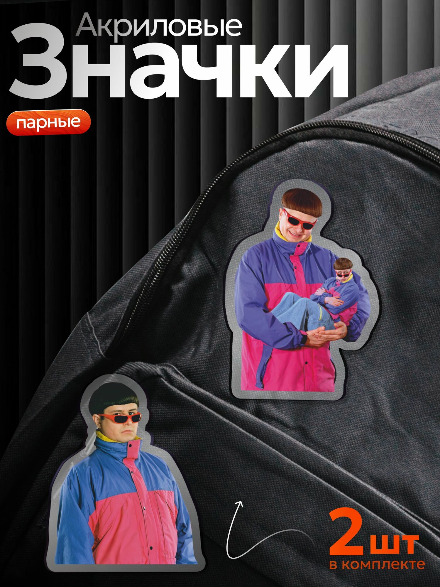 Значок