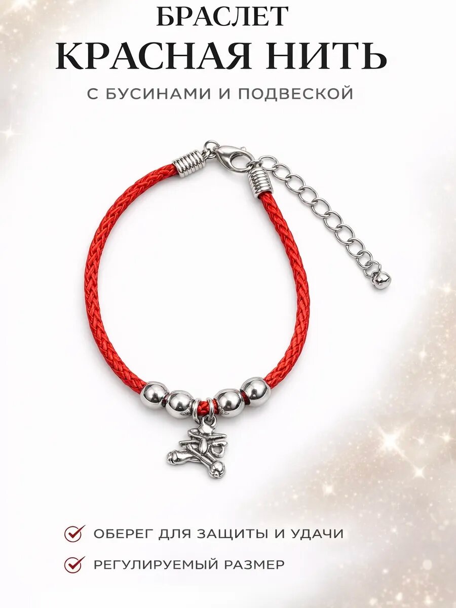 Плетеный браслет, бисер