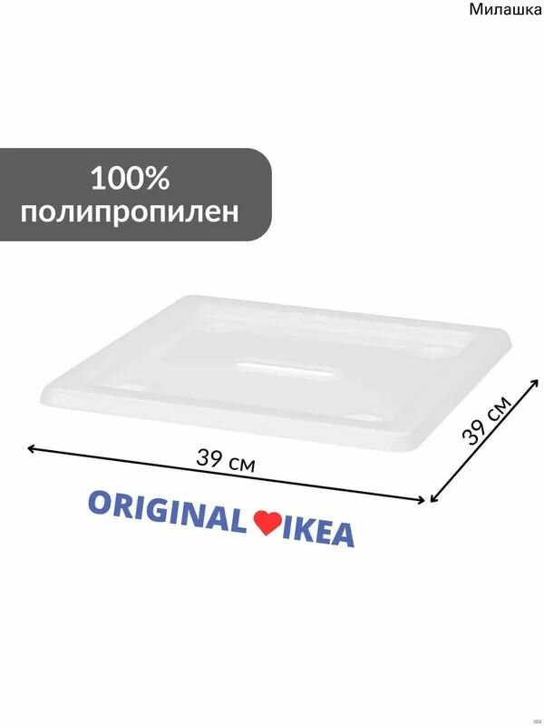 Контейнер для хранения вещей длина 39 см, ширина 39 см, высота 2 см.
