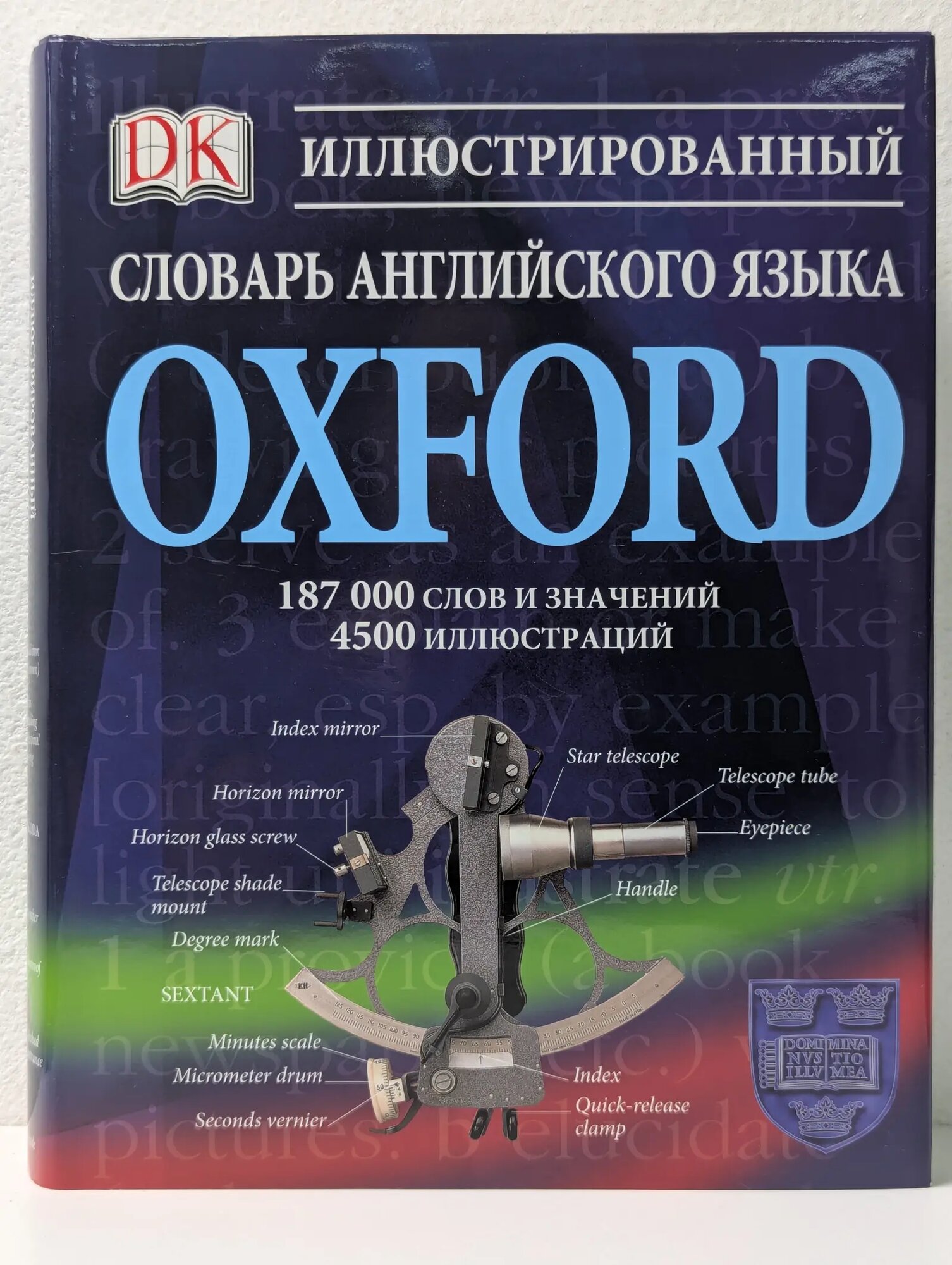 Oxford. Иллюстрированный словарь английского языка Сборник 2011
