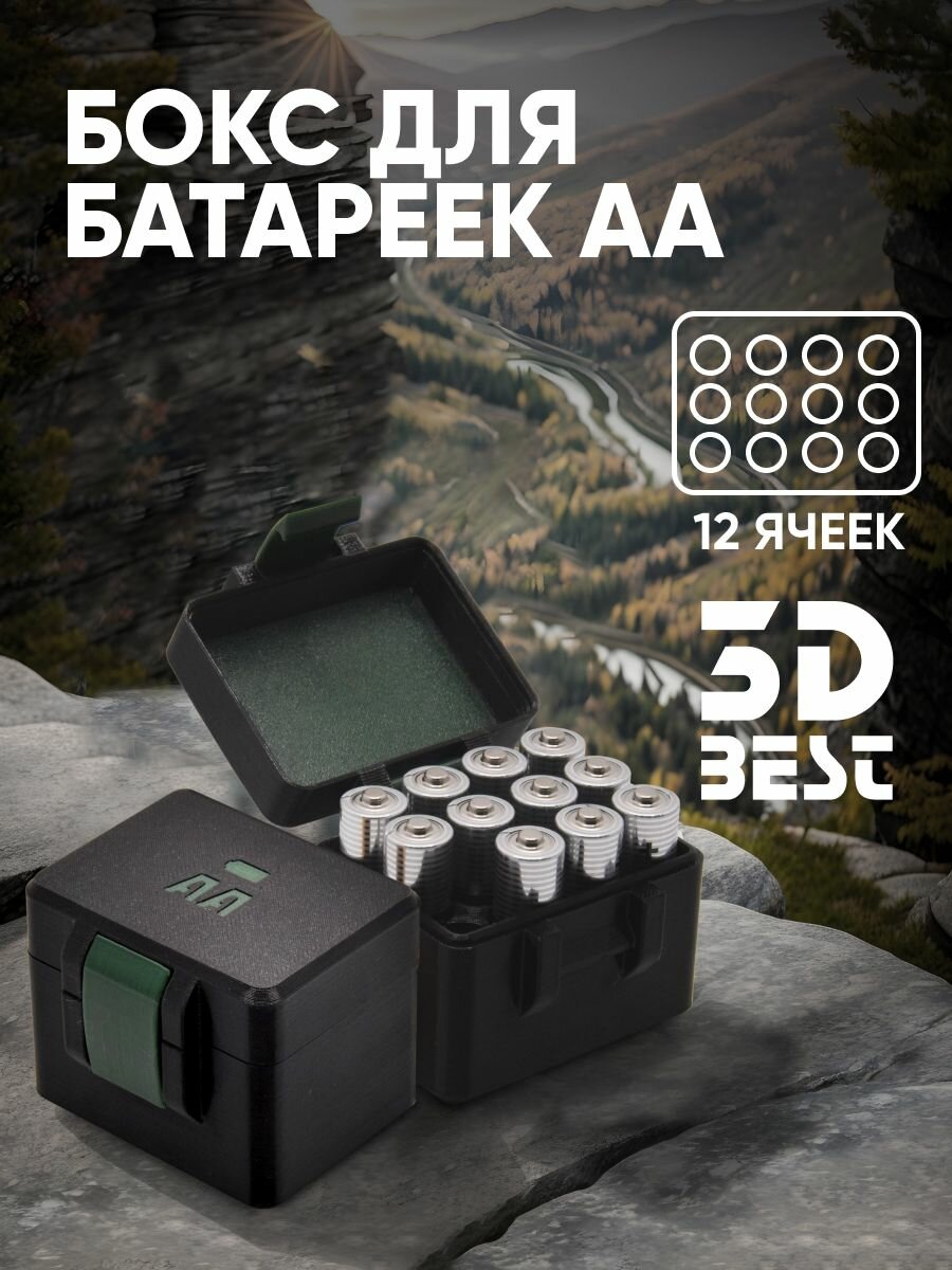 Бокс для батареек АА (пальчиковых) 12 ячеек