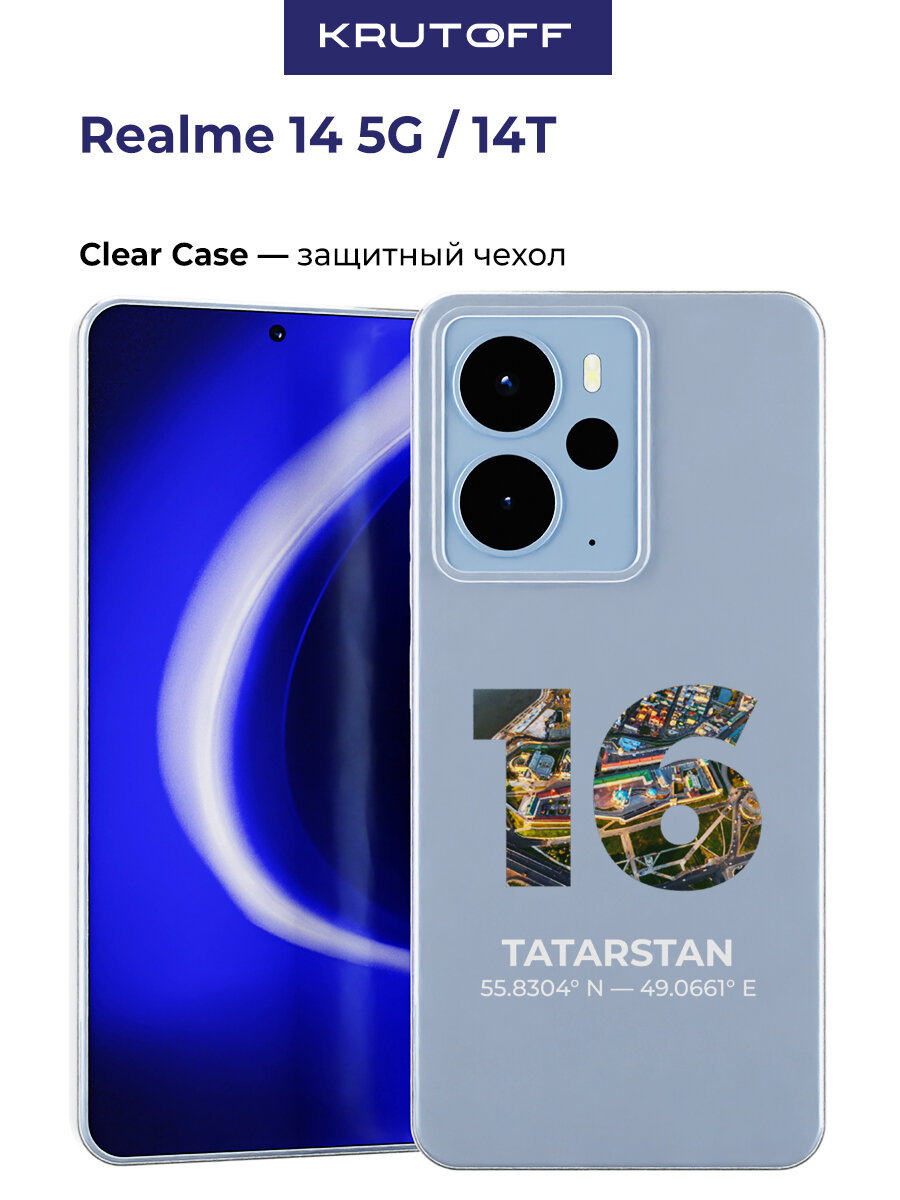 Чехол-накладка Krutoff Clear Case Татарстан для Realme 14T