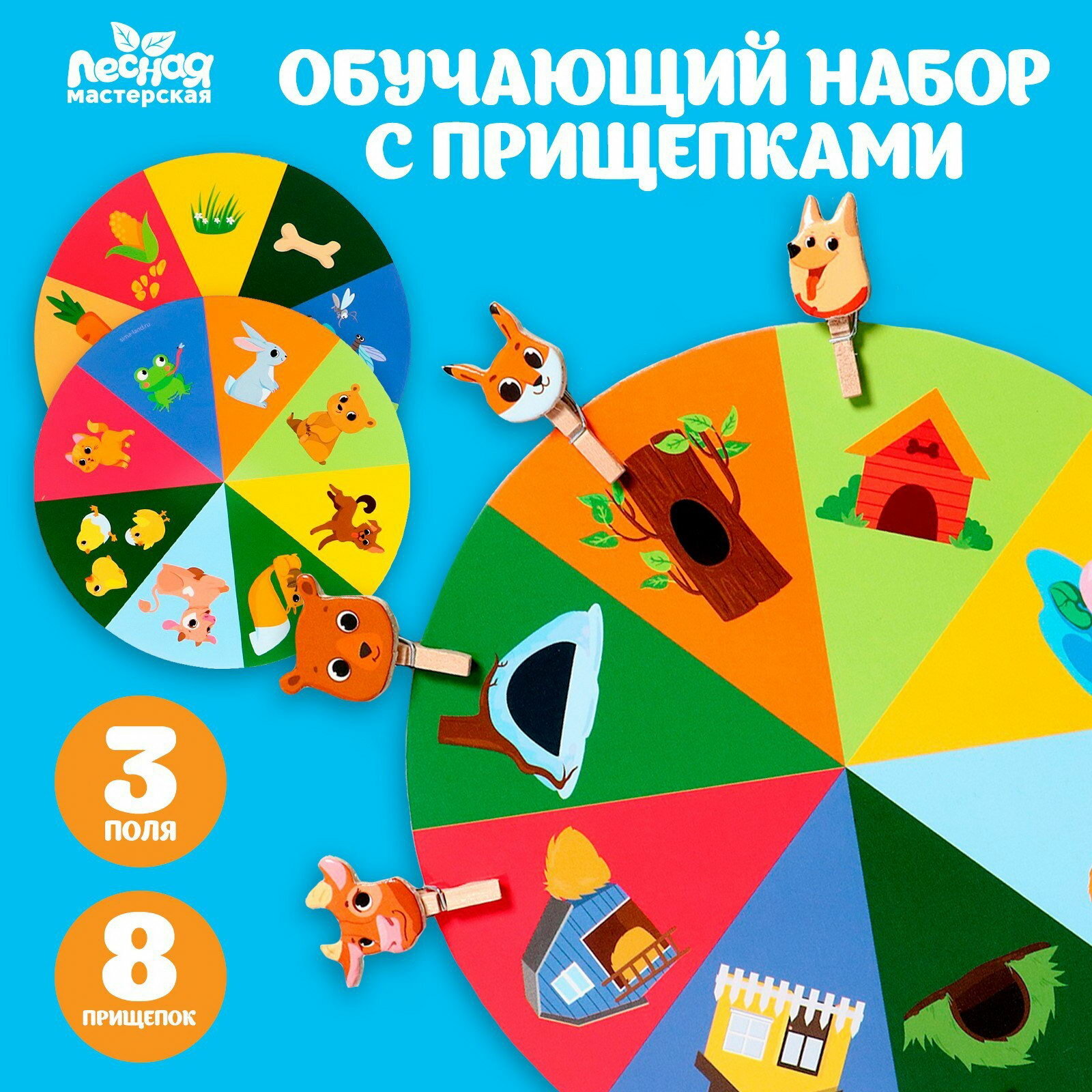 Обучающий набор "Животные", развитие навыков: внимание, для кого: унисекс