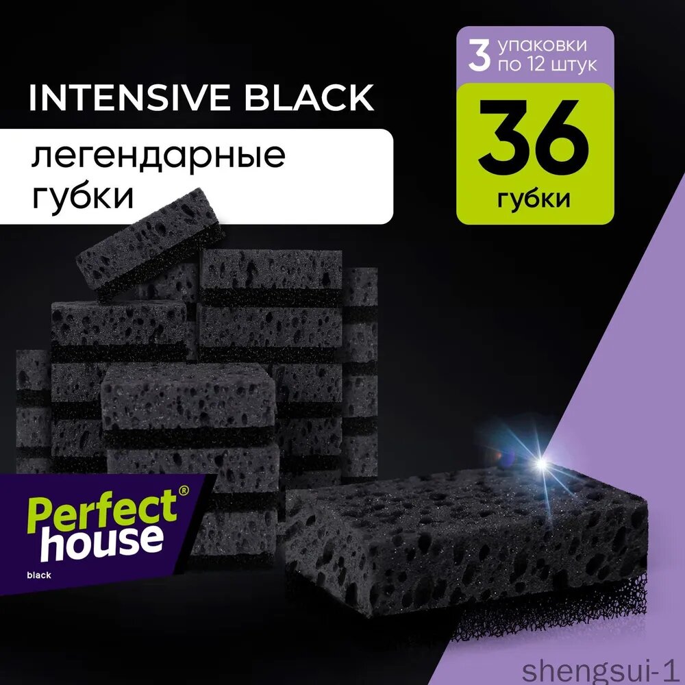 Губка intensive, Пенополиуретан, 36 шт.