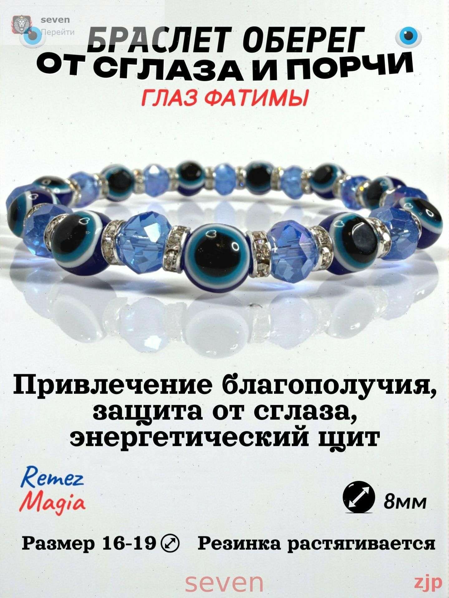 Браслет
