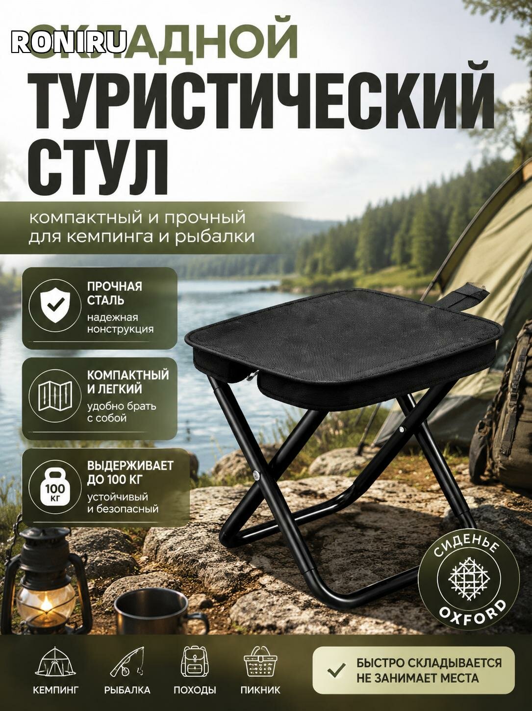 Складной туристический стул из углеродистой стали с сиденьем Оксфорд, компактный и прочный для кемпинга и рыбалки