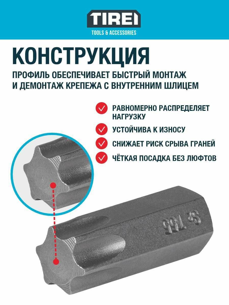 Бита TORX 3/8", T55 — фото 1