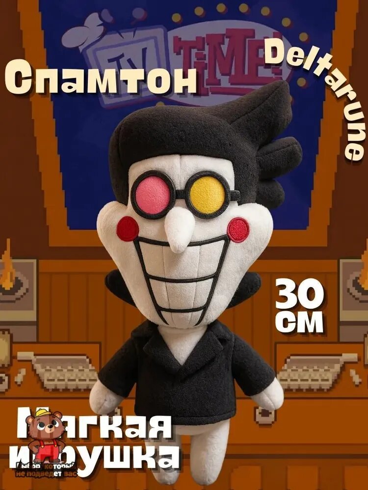 Мягкая игрушка Deltarune Спамтон Spamton, 30 см