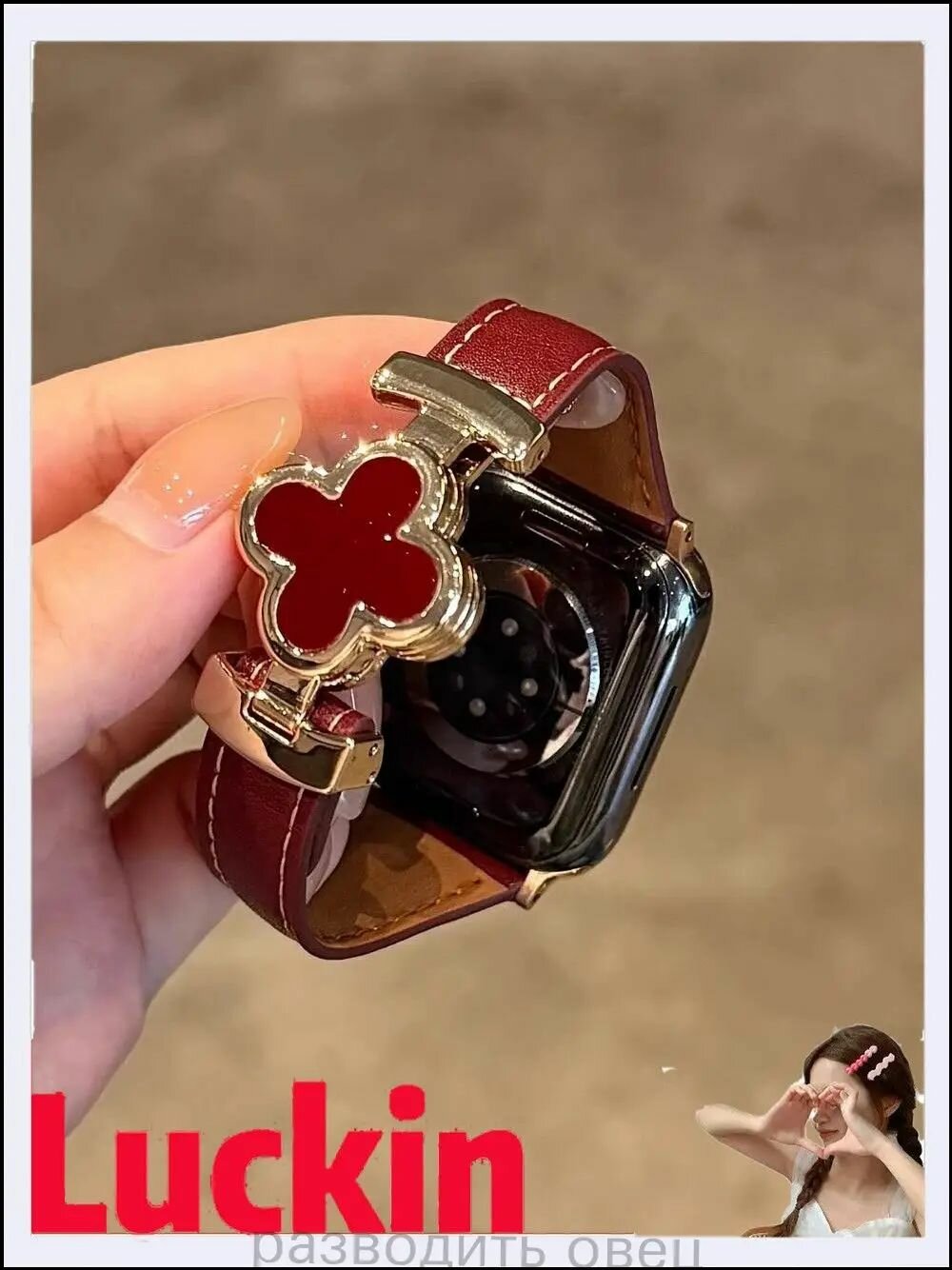 Кожаный ремешок для смарт-часов Apple Watch Series 10-11 42мм/ Series 1-9 & SE 38мм, 40мм, 41мм/ SE 3 40мм: магнитная застёжка (четырехлистник), 7 цветов, минимализм и стиль.