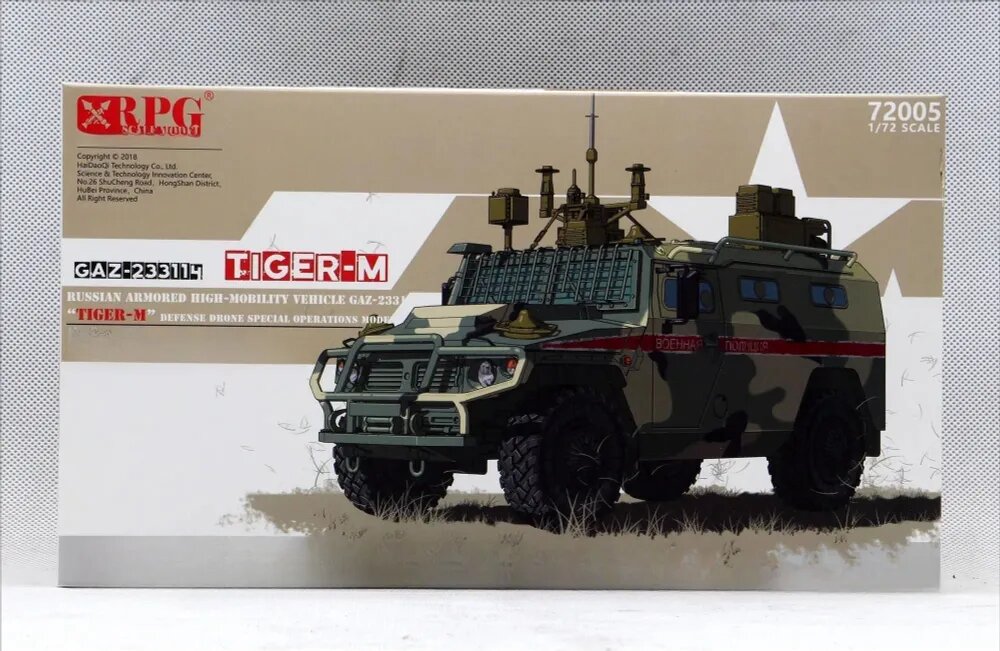 RPG Model 72005 1/72 Высокомобильная колесная бронетранспортеров Tiger сборная модель