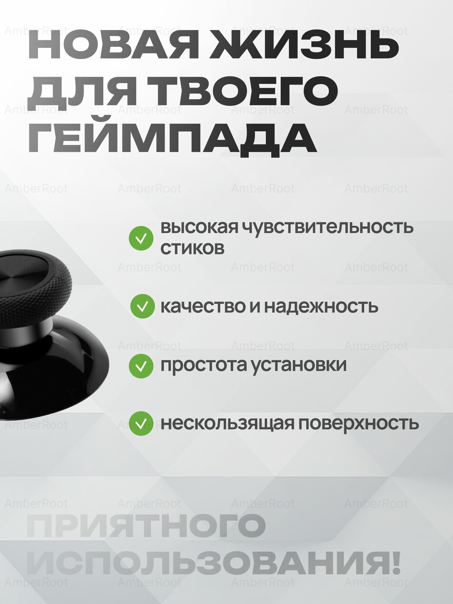 Стики для геймпада XBOX ONE — фото 1