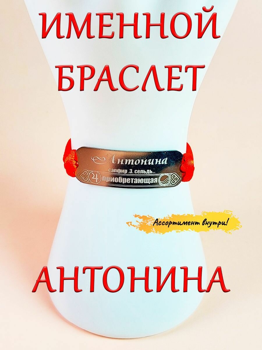 Браслет, металл