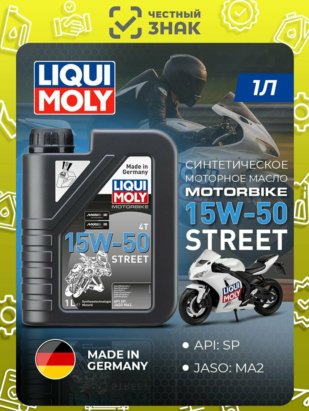 Liqui Moly MOTORBIKE 4T STREET 15W-50 Масло моторное, Синтетическое, 1 л для мотоциклов 4-тактное 1 литр
