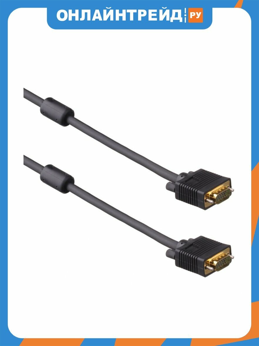 Кабель Exegate VGA Pro EX-CC-PVGA-15M15M-3.0 (15M/15M, 3м, 2 фильтра, позолоченные контакты)