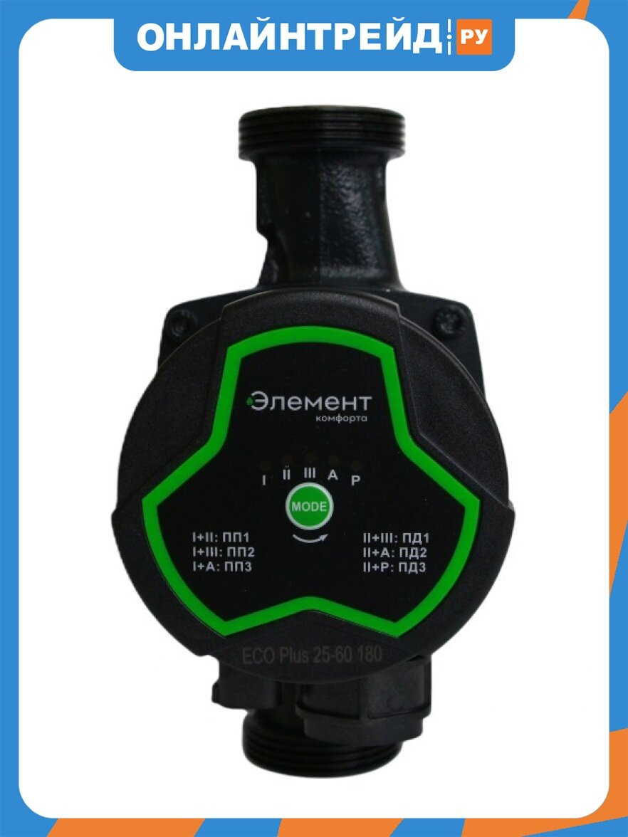 Циркуляционный насос Элемент Комфорта ECO Plus 25-60 180