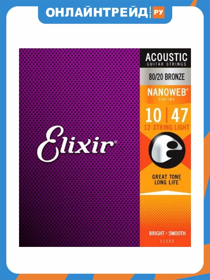 Cтруны Elixir 11152