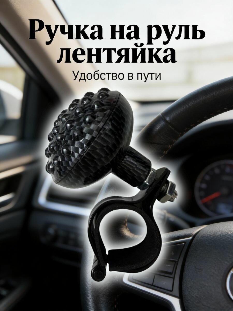Ручка на руль лентяйка, с шипами, цвет карбон