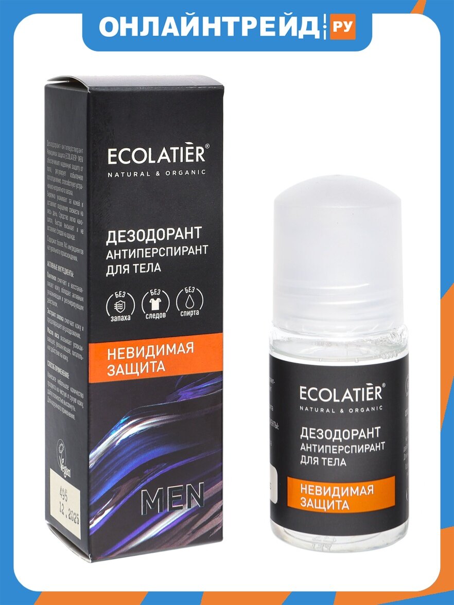 Дезодорант-антиперспирант Ecolatier Men Невидимая защита, 50 мл