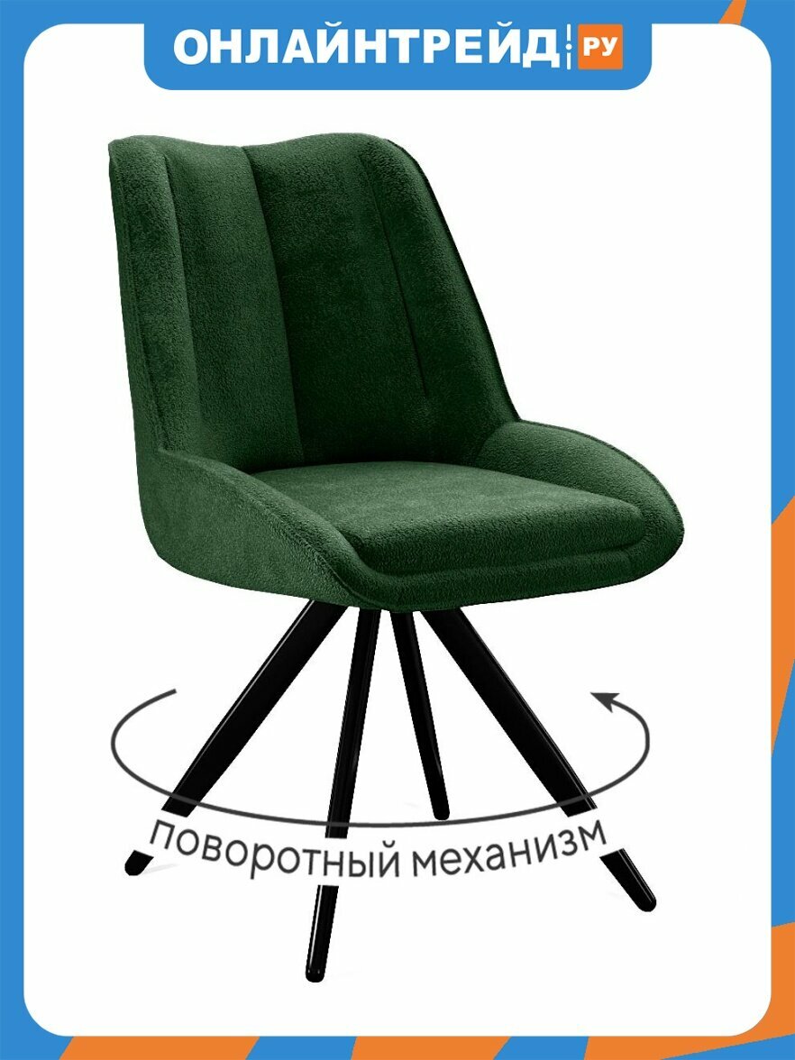 Стул Dikline 504 поворотный BL10 зеленый, ножки черные