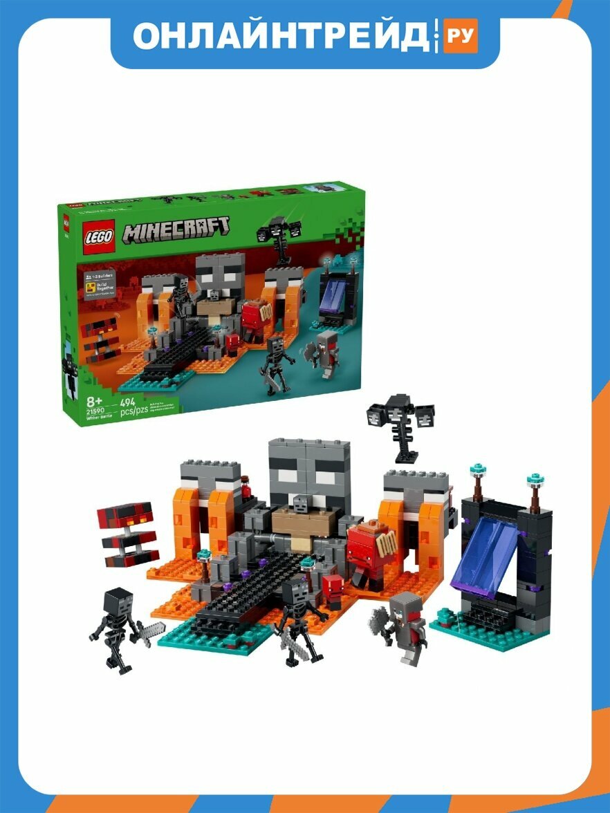 Конструктор Lego Minecraft 21590 Битва с Иссушителем