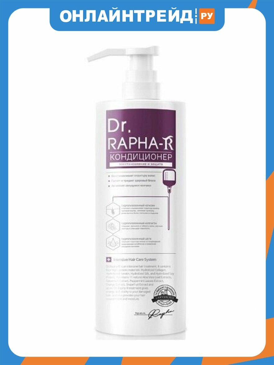 Кондиционер для поврежденных волос Dr. rapha-r с кератином, 500 мл