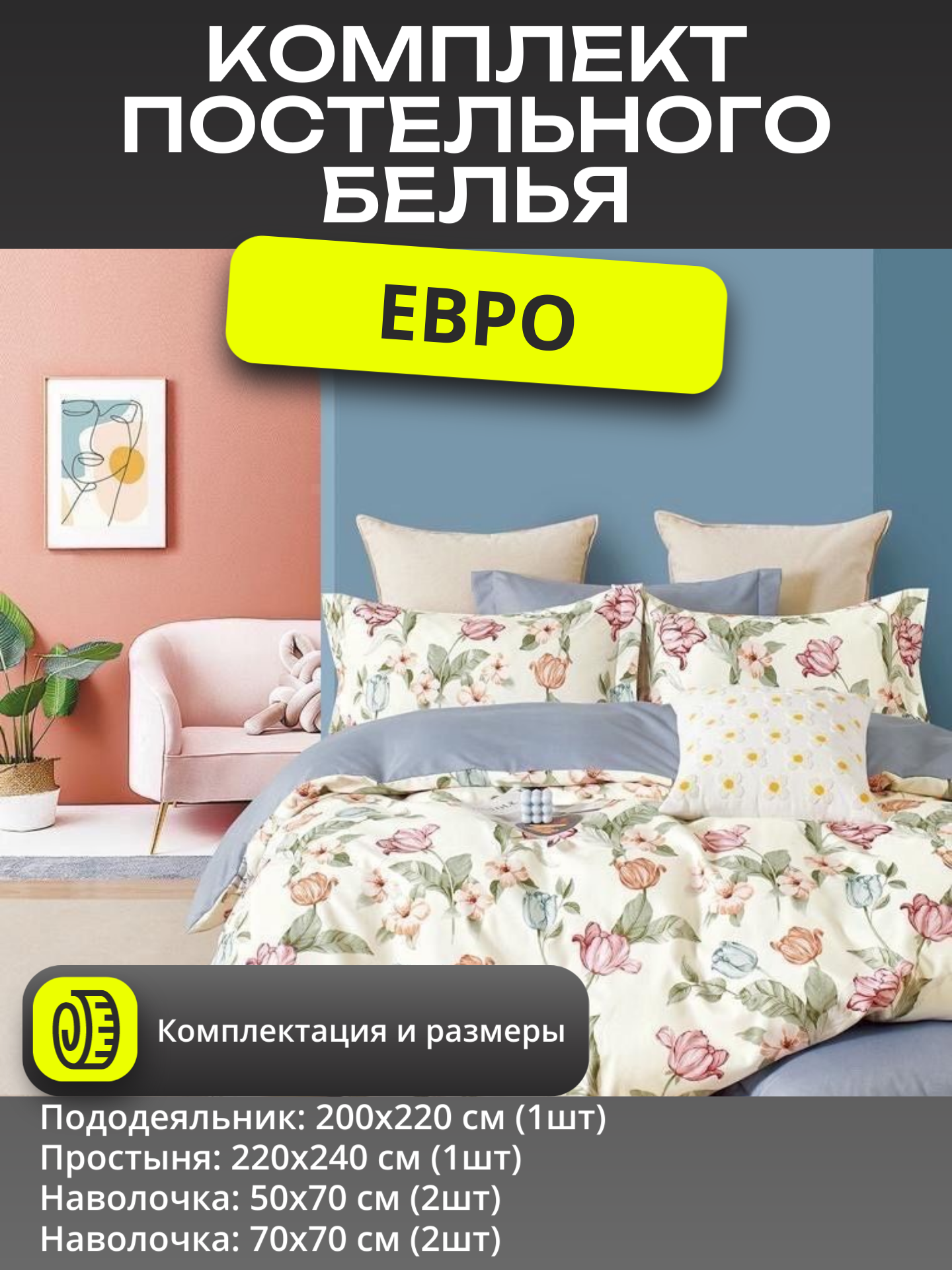 Комплект постельного белья Евро - Бело-голубой Boris / Пододеяльник - 200x220 см. / Простыня без резинки - 220x240 см