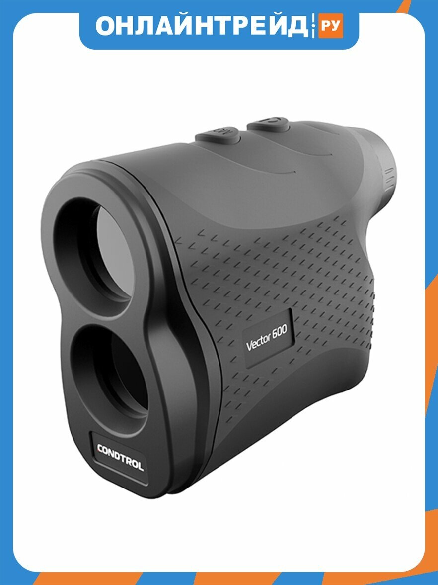 Лазерный дальномер Condtrol Vector 600