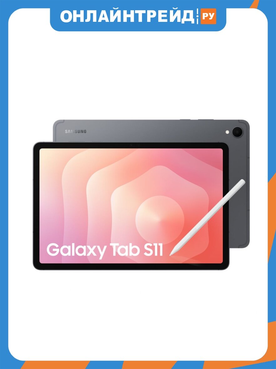 Планшет Samsung Galaxy Tab S11 11" 12/128Gb 5G Серый