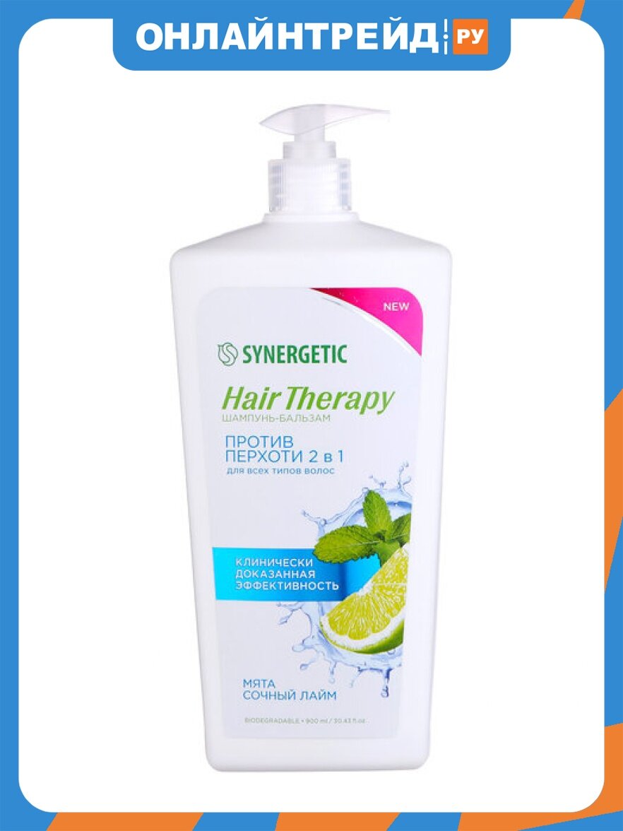 Шампунь-бальзам против перхоти Synergetic Hair therapy 2в1, 900 мл