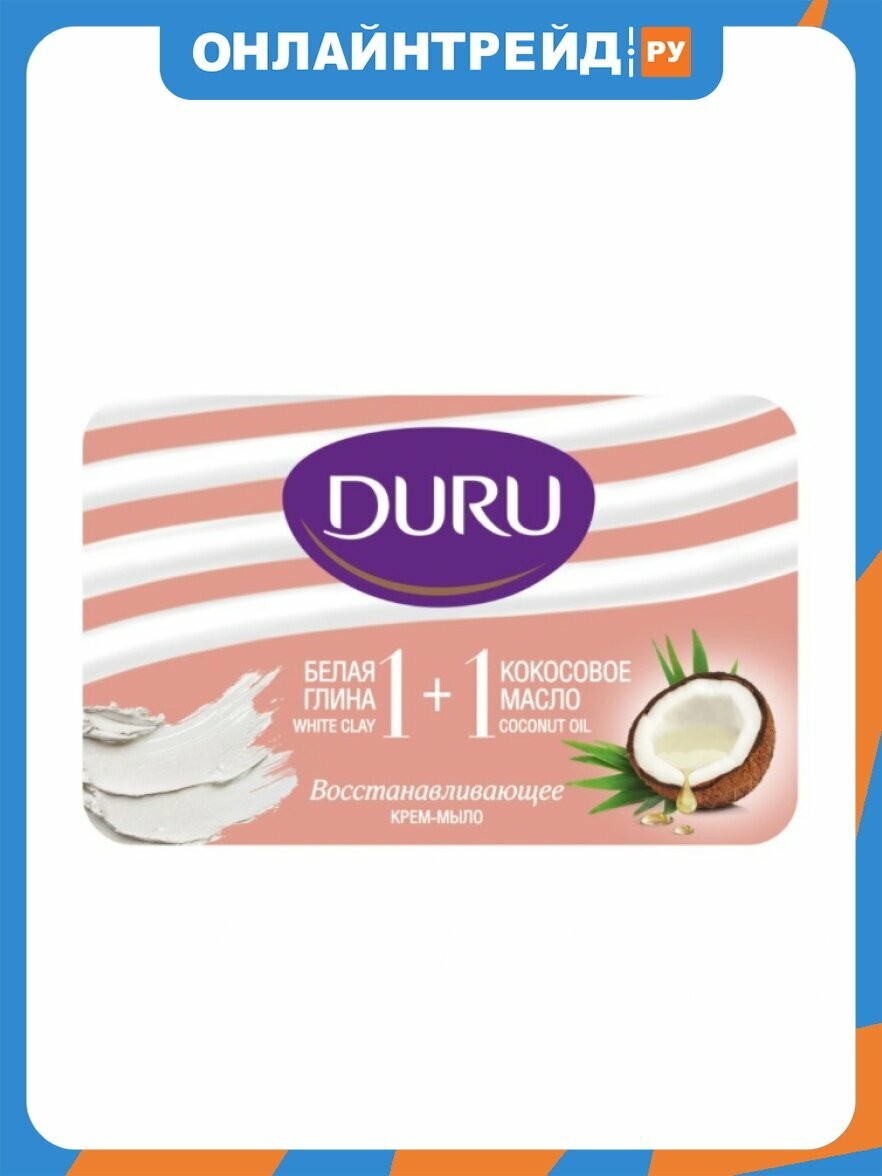 Крем-мыло Duru 1+1 Глина+Кокосовое масло, 80 г