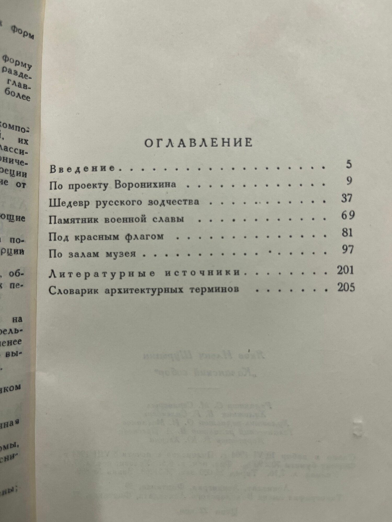 Казанский собор — фото 1