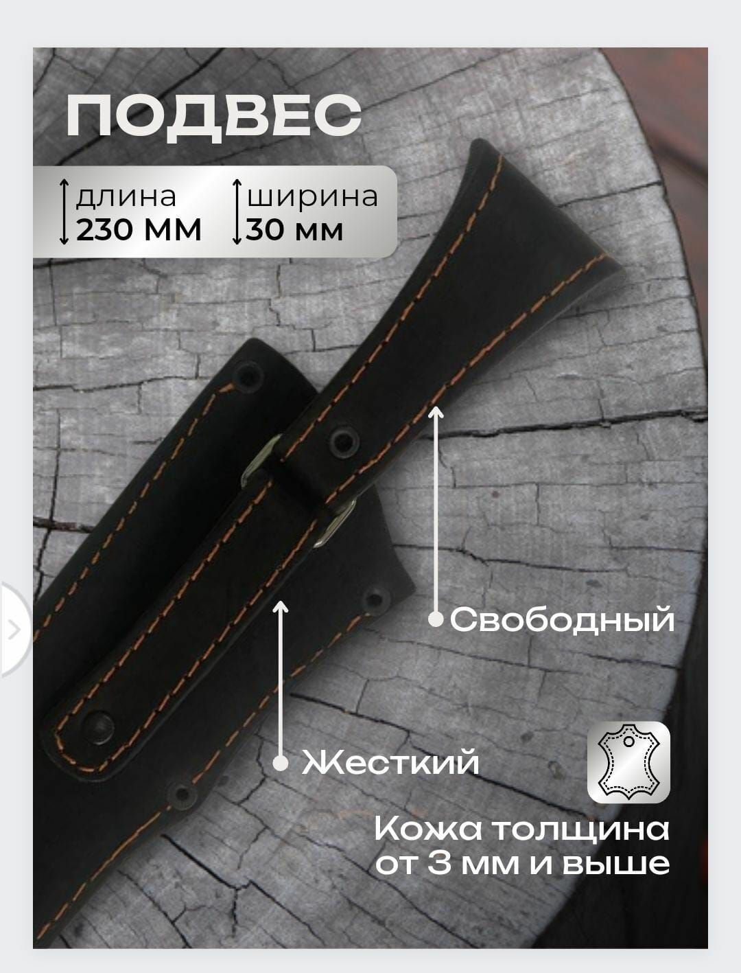 Чехол для ножа — фото 1