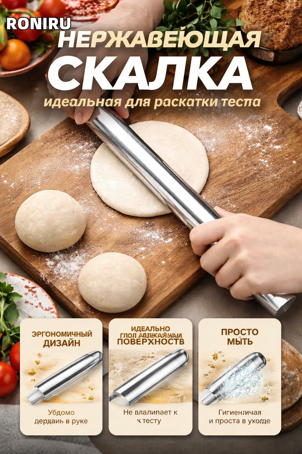 Скалка из нержавеющей стали с зеркальной поверхностью для раскатки теста — удобная и гигиеничная кухонная утварь