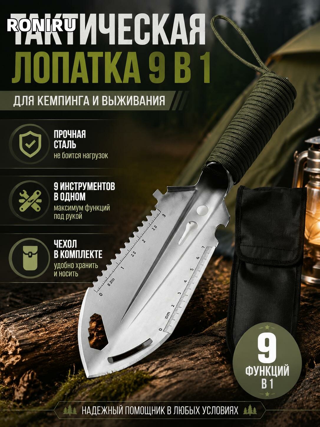 Тактическая многофункциональная лопатка 9 в 1 для кемпинга и выживания, компактный мультитул с чехлом-подсумком