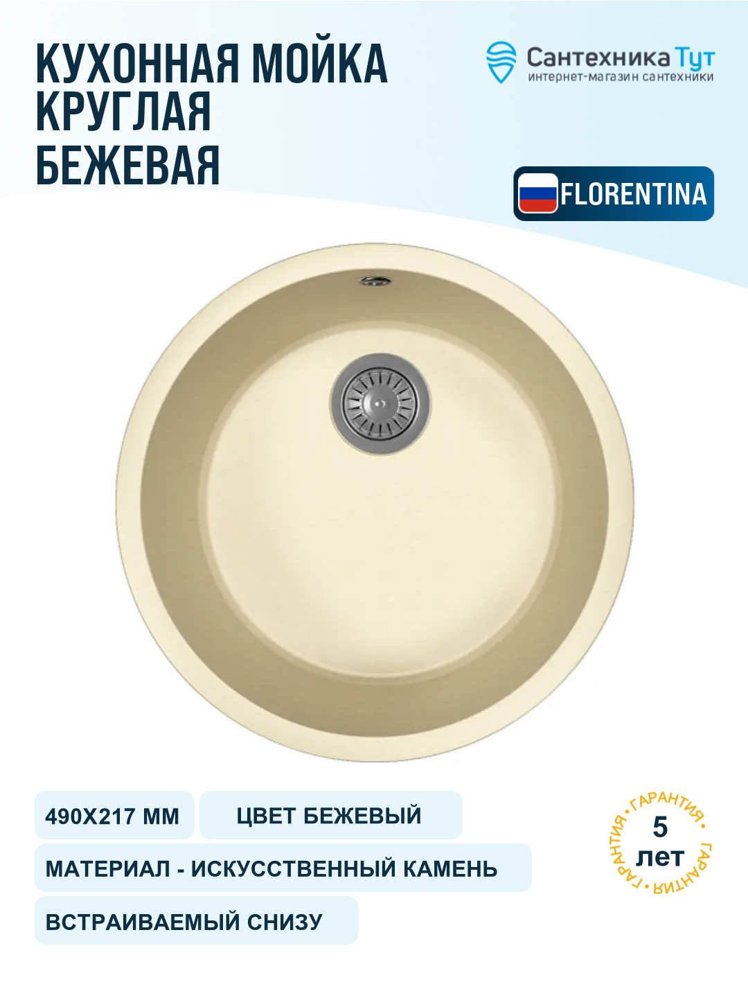 Мойка для кухни Florentina Вега Зеро 49х49 22.425. D0440.202 шампань, 1 чаша, кварцевый композит