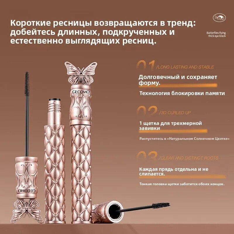Тушь для ресниц — фото 1