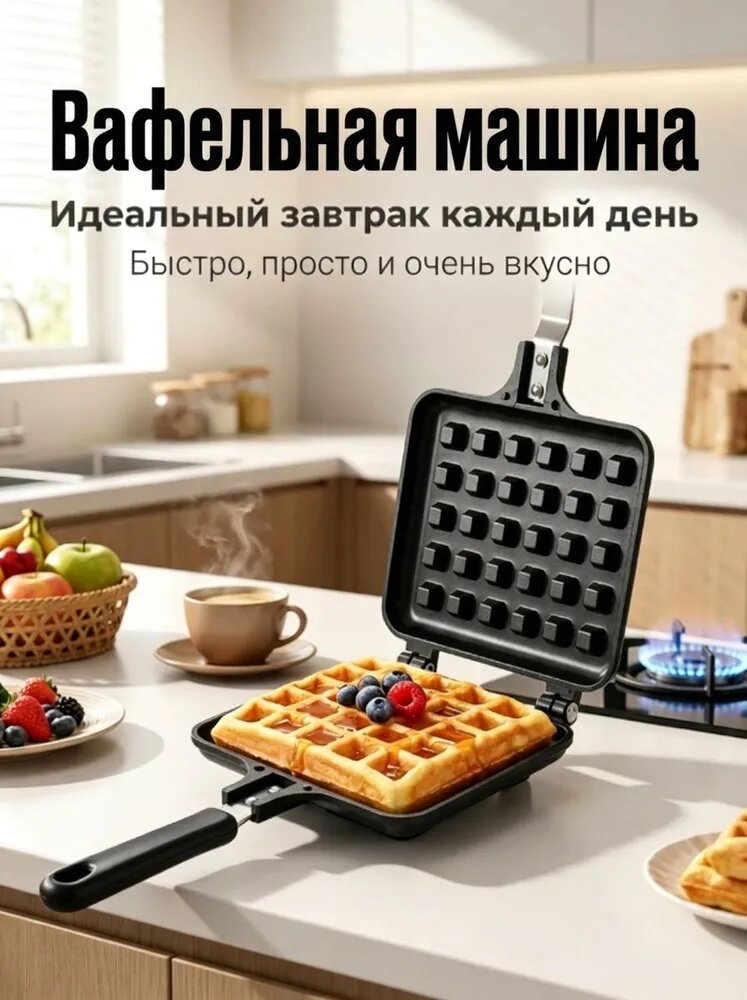 Форма для выпечки вафель, Прямоугольная, 14 см x 35 см, 1 шт