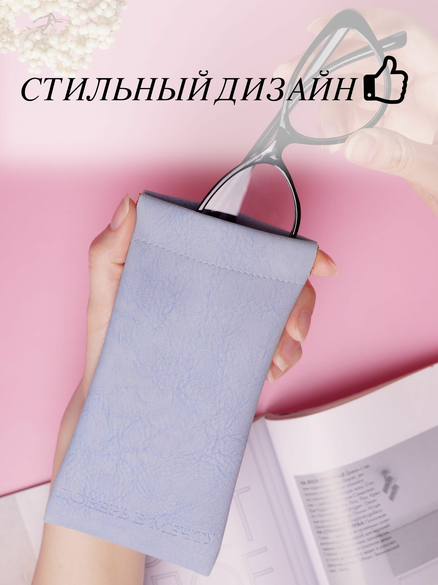 Футляр для очков — фото 1