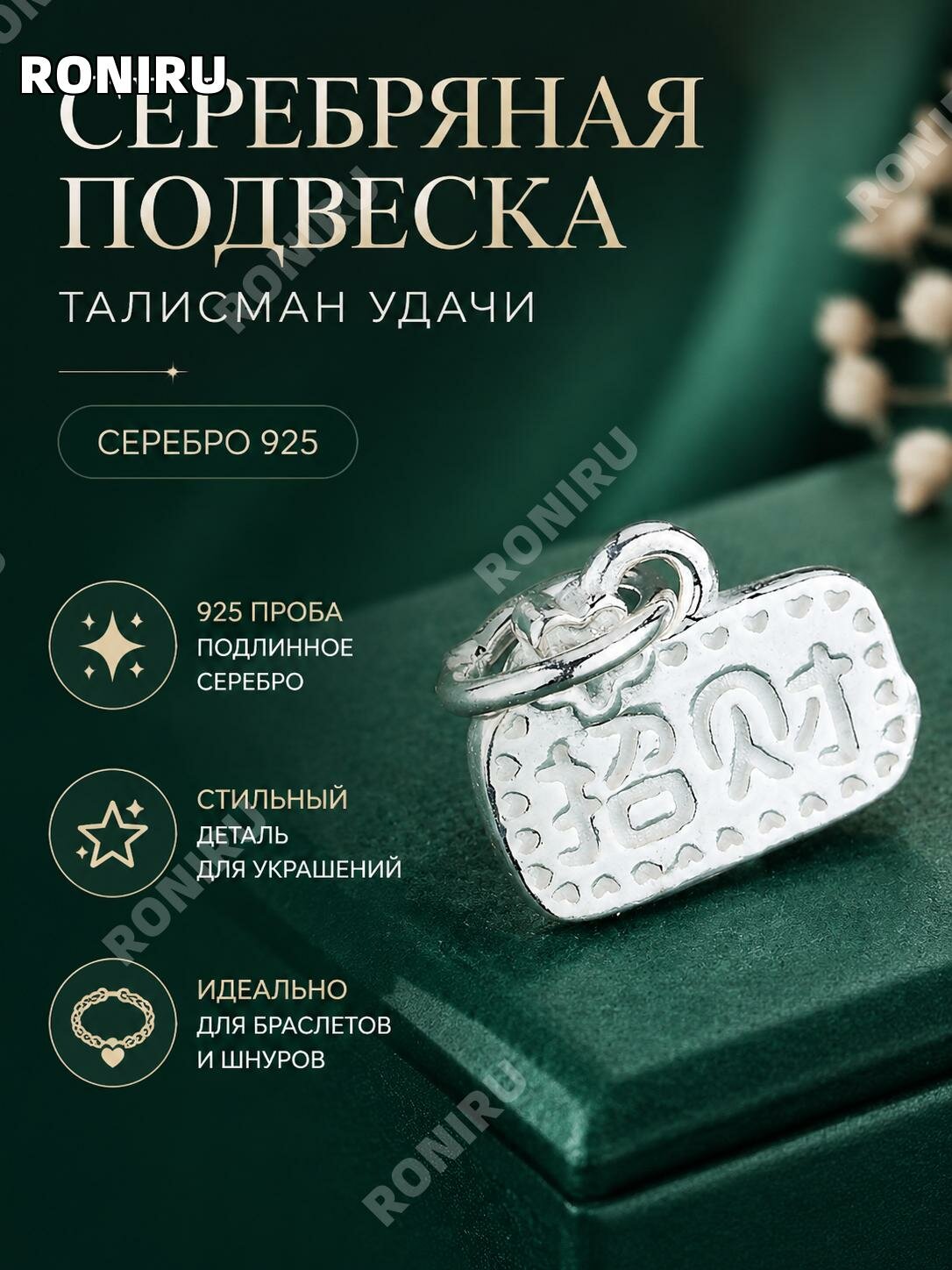 Подвеска из серебра925 квадратная со звездой, белая
