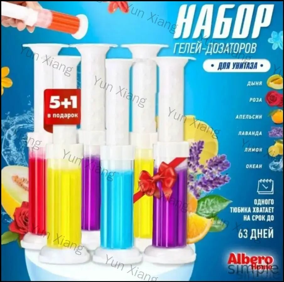 Эксклюзивный ароматизатор воздуха в шприце и дозатор геля с очистителем для унитаза, лимон, 6 стиков