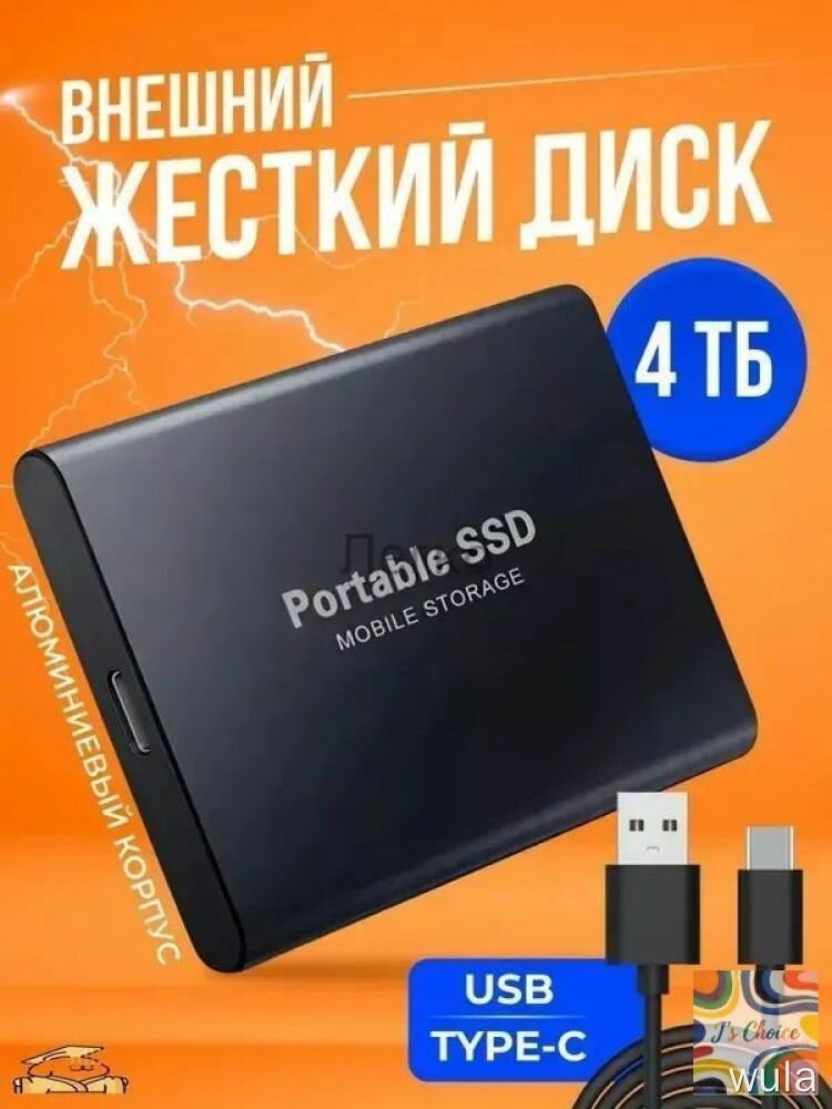 4 ТБ Внешний SSD-диск (4T), USB 3.0, чтение - 500 Мб/с, запись - 500 Мб/с, Металл, синий, черно-серый