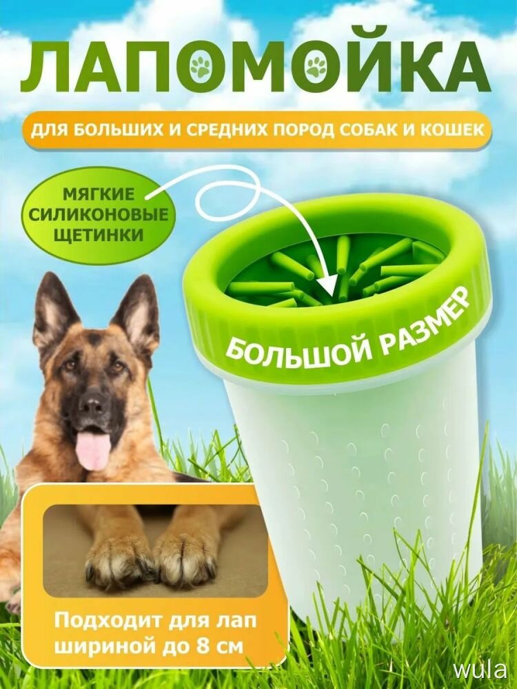 Автоматическая кубок-мойка лап 1 шт для собак и кошек, без вытирания, практичный