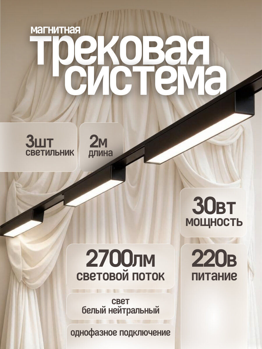 Умная трековая система, трековый светильник на шинопроводе 2м с пультом, диммируемый, работает через шлюз с Алисой