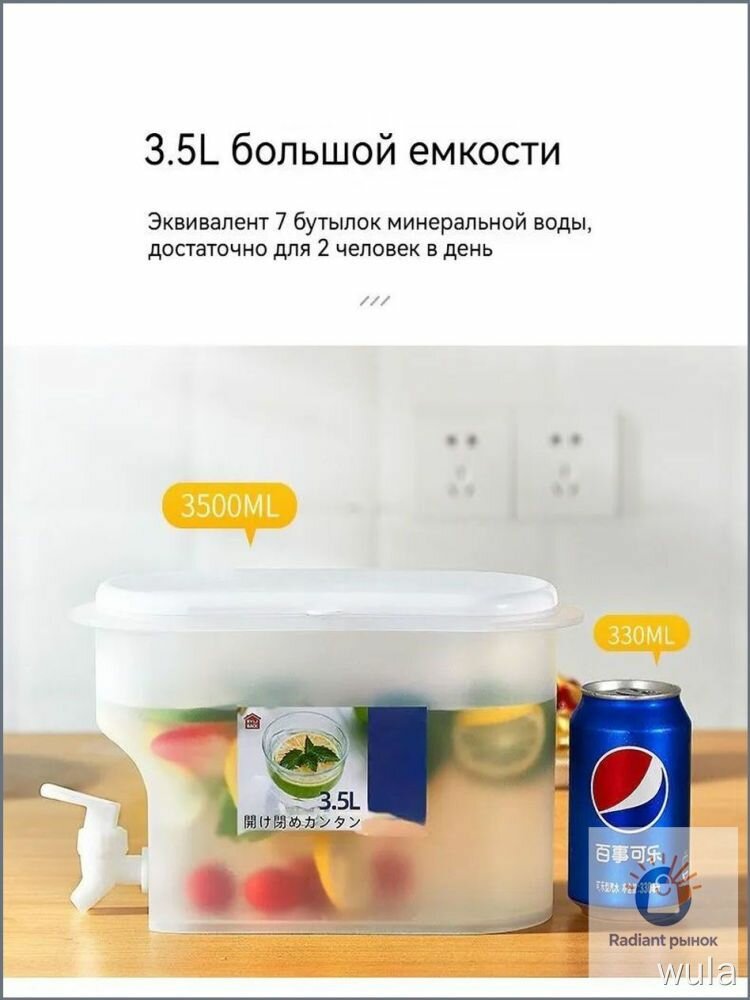 Для дома и кухни: Холодильный бачок 3.5L с дозатором для воды и напитков, прозрачный и удобный — фото 1